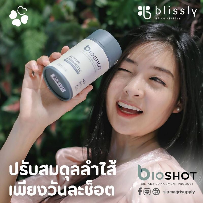 Bioshot ถูกที่สุด พร้อมโปรโมชั่น ม.ค. 2024|BigGoเช็คราคาง่ายๆ