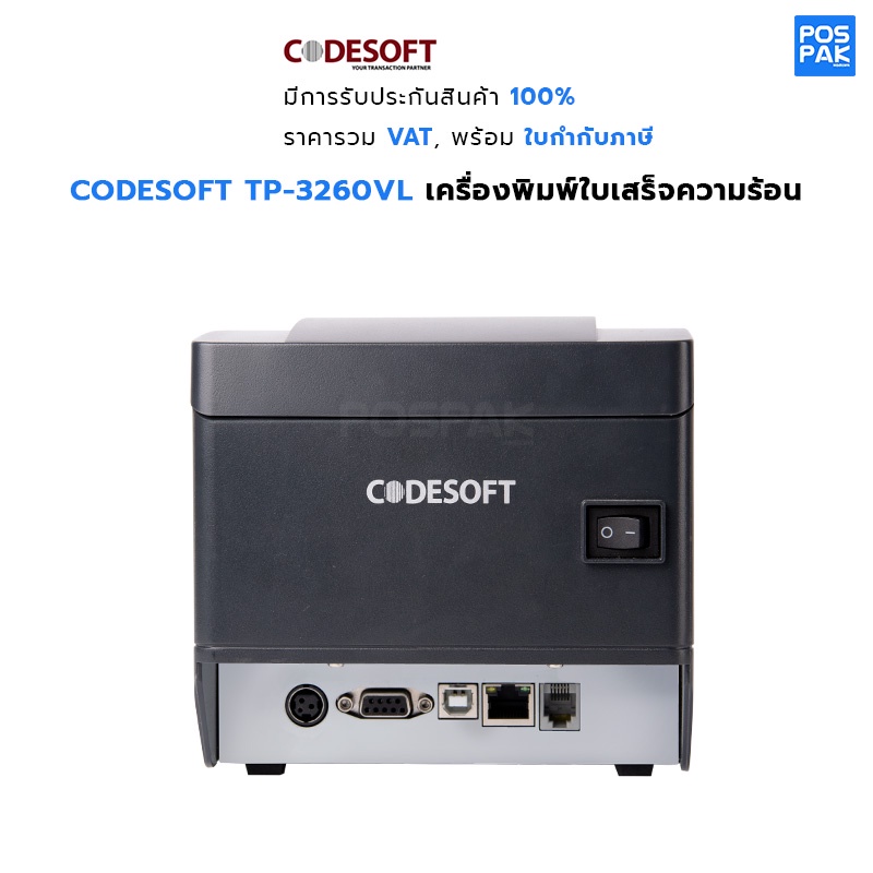 CODESOFT TP-3260VL เครื่องพิมพ์ใบเสร็จความร้อน การเชื่อมต่อ 3 พอร์ต ...