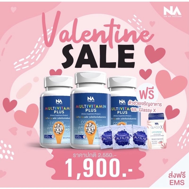 พร้อมส่งของแท้100 วิตามินเพิ่มน้ำหนัก MULTIVITAMIN PLUS - hello..hine - ThaiPick