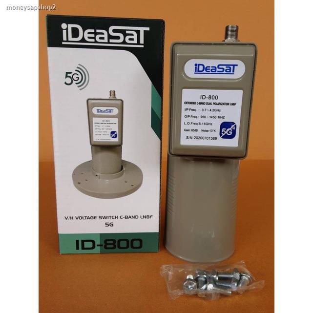 จัดส่งเฉพาะจุด จัดส่งในกรุงเทพฯหัวรับสัญญาณดาวเทียมIDEASATรุ่น ID-800 ...