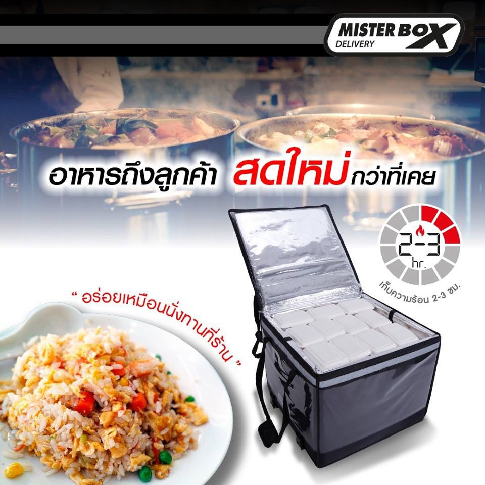กระเป๋าส่งอาหารติดมอเตอร์ไซค์ Misterbox ขนาด 100ลิตร กล่องเก็บความร้อน-เย็น 2-4ชม. ของแท้ 100 ...