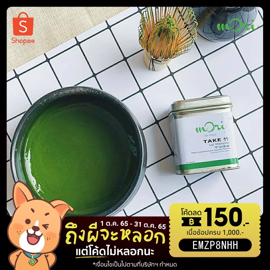 Ta-Ke Organic Matcha (Uji Matcha) Ceremonial Matcha ชาเขียวมัทฉะ ขนาด ...
