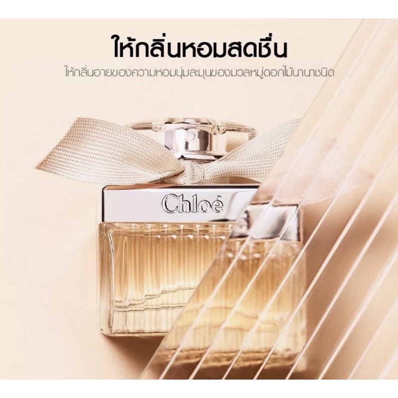 Chloé Signature Eau De Parfum แบ่งขายน้ำหอมเคาน์เตอร์แบรนด์แท้ 100 - perfumes.me.2021s - ThaiPick