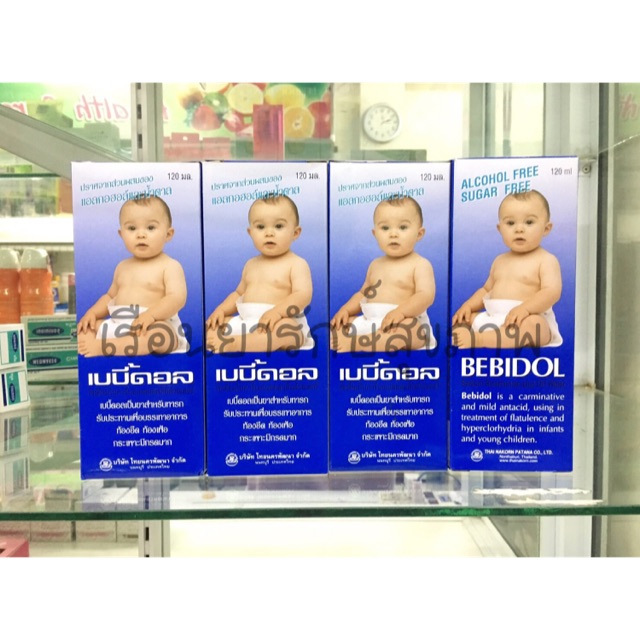 Bebidol ถูกที่สุด พร้อมโปรโมชั่น พ.ย. 2023|BigGoเช็คราคาง่ายๆ