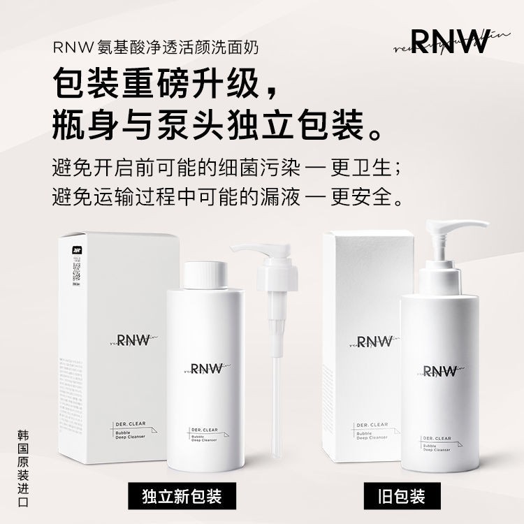 คอลลาเจน﹊ Ruwei RNW Amino Acid Facial Cleanser Male Genuine Self-foaming Men s Special rwn ...