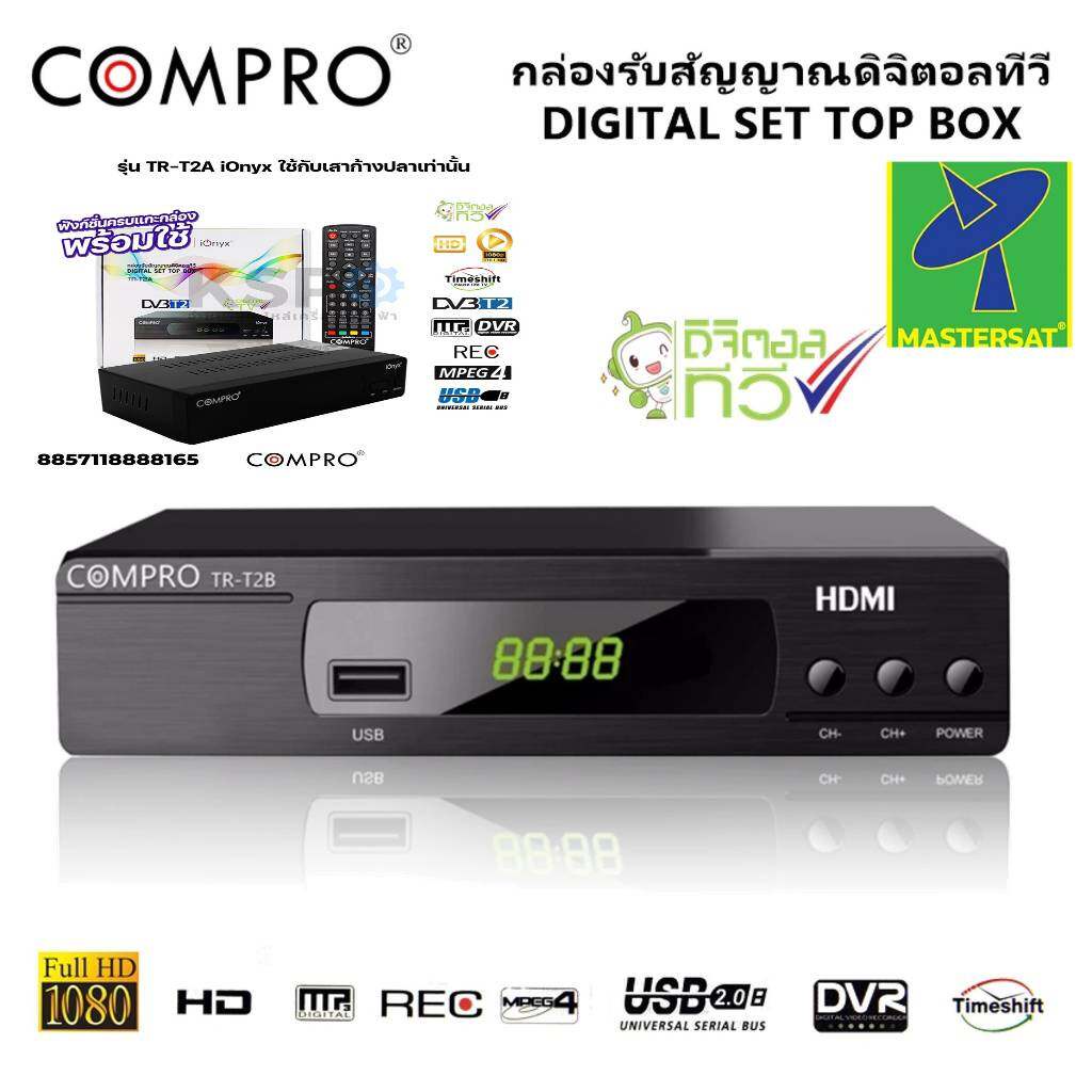 กล่องรับสัญญาณดิจิตอลทีวี ยี่ห้อ COMPRO รุ่น TR-T2A ภาพและเสียงคมชัดด้วยระบบ FULL HD | Shopee ...