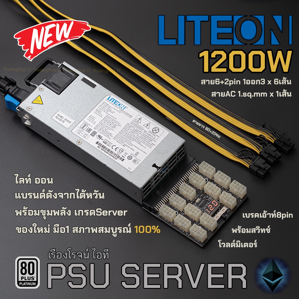 PSU SERVER 1600W 1200W 750W Platinum - ตัวจ่ายไฟสำหรับการ์ดจอ ASIC L3 ...