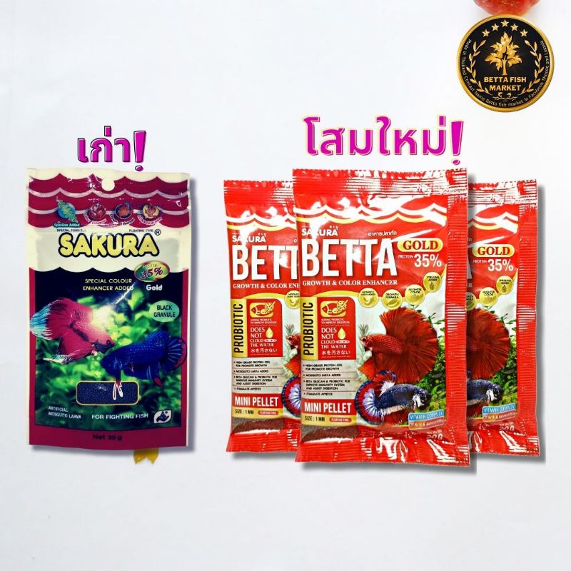 อาหารปลากัด ลูกน้ำอบแห้ง 20g SAKURA BETTA GOLD - bettafishmarket - ThaiPick