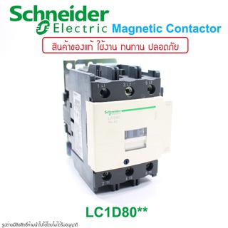 LC1D50 Schneider Electric Magnetic contactor LC1D50M7 LC1D50B7 LC1D50Q7 ...
