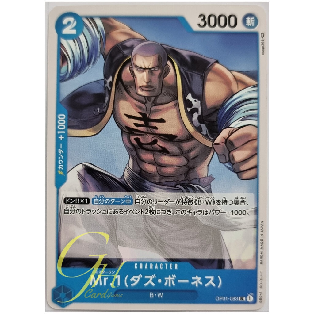 One Piece Card Game [OP01-083] Mr.1 (Daz.Bonez) (Uncommon) | Shopee ...