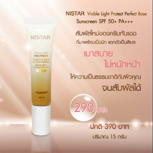 Nistar ถูกที่สุด พร้อมโปรโมชั่น ก.ค. 2024|BigGoเช็คราคาง่ายๆ