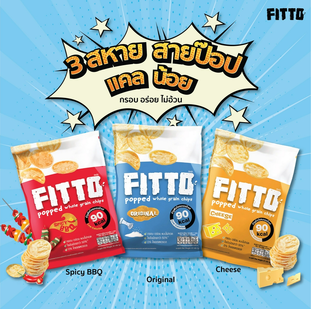 FITTO, ร้านค้าออนไลน์ | Shopee Thailand