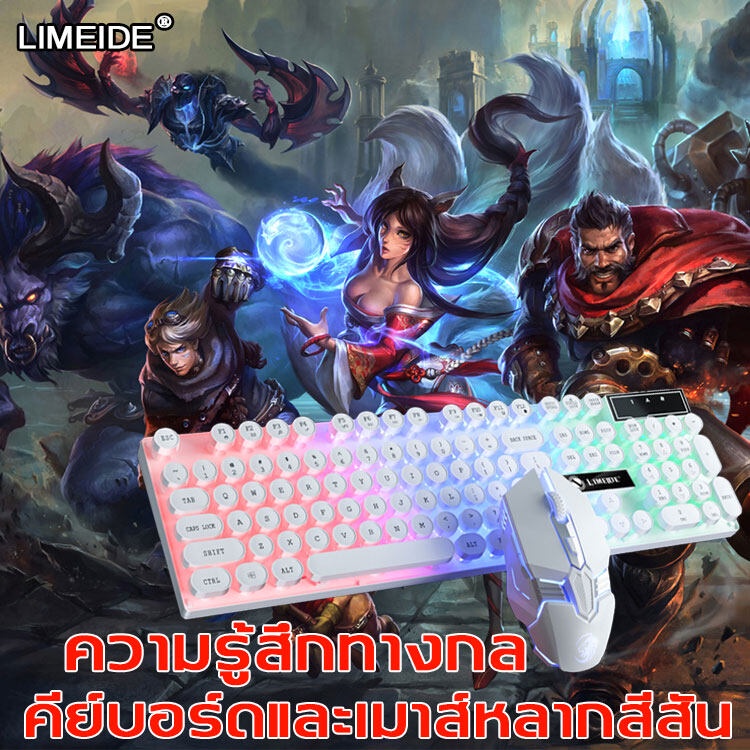 เฉพาะอีสปอร์ตLIMEIDE คีย์บอร์ดมีไฟ คีย์แคปลอย คูลเท่สีสัน ความรู้สึกทาง ...