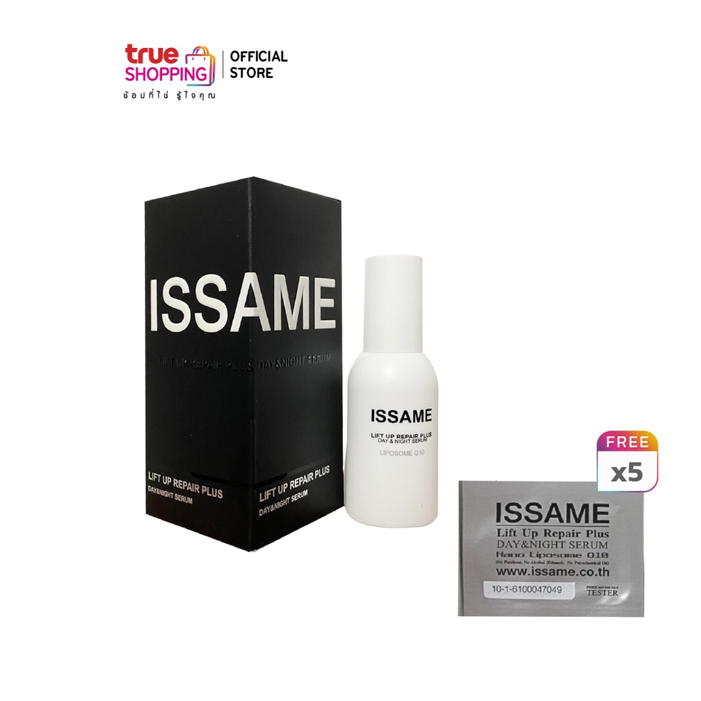 Issame ถูกที่สุด พร้อมโปรโมชั่น มี.ค. 2023|BigGoเช็คราคาง่ายๆ