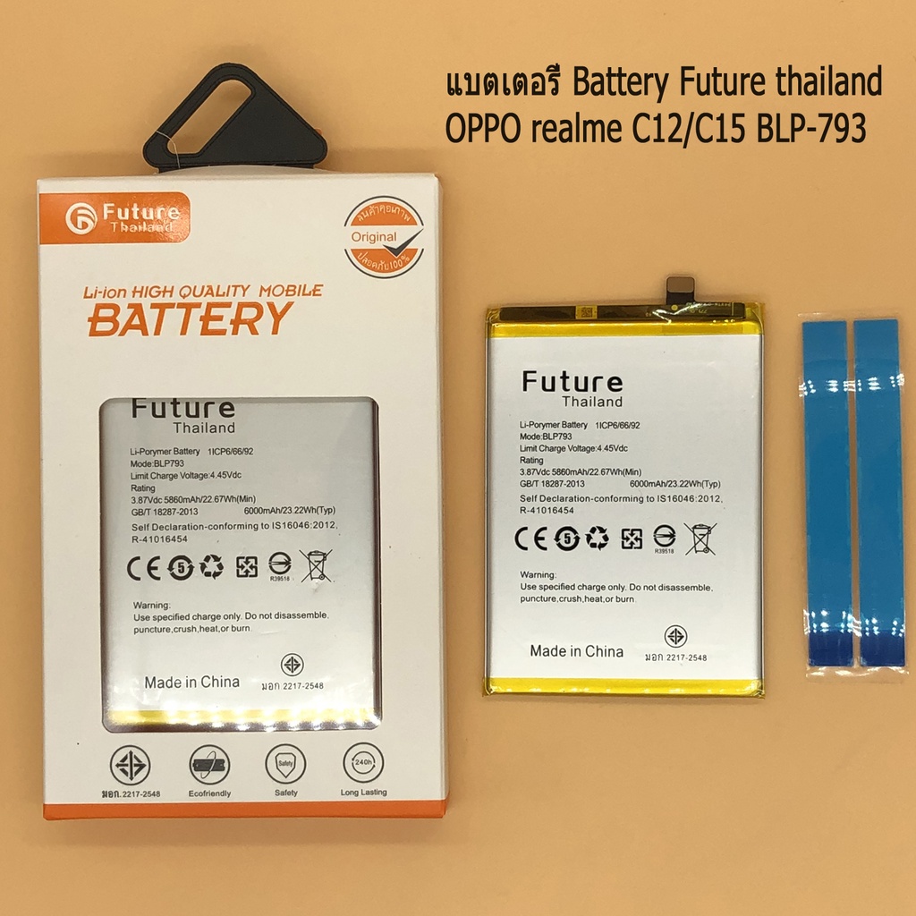 แบตเตอรี่ Battery Future thailand OPPO realme C12/C15 BLP-793 สินค้า ...