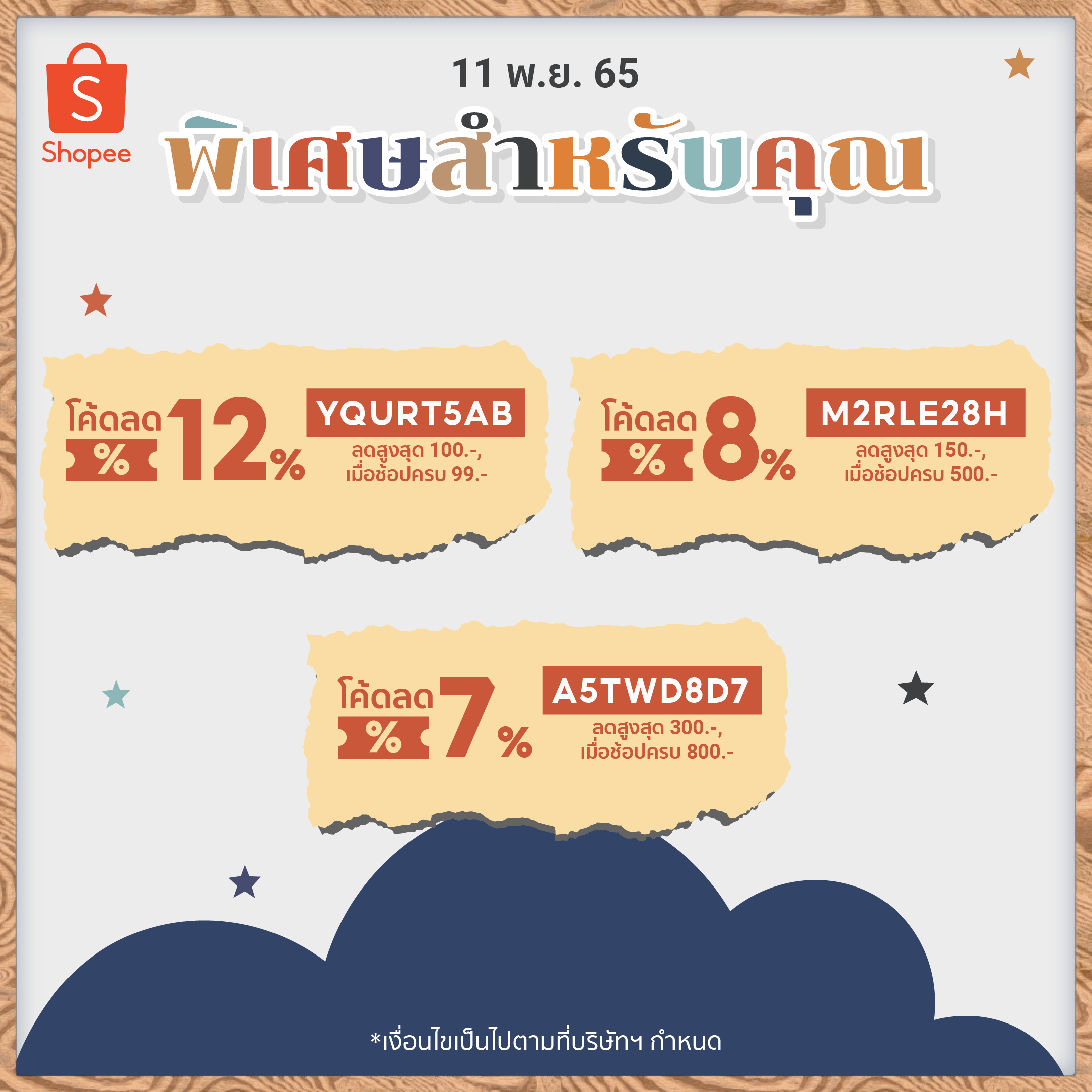 sunsmile.officiall, ร้านค้าออนไลน์ | Shopee Thailand