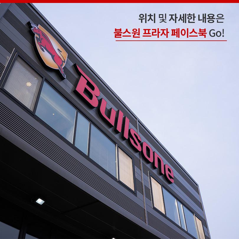 Bullsone Official Thailand, ร้านค้าออนไลน์ | Shopee Thailand