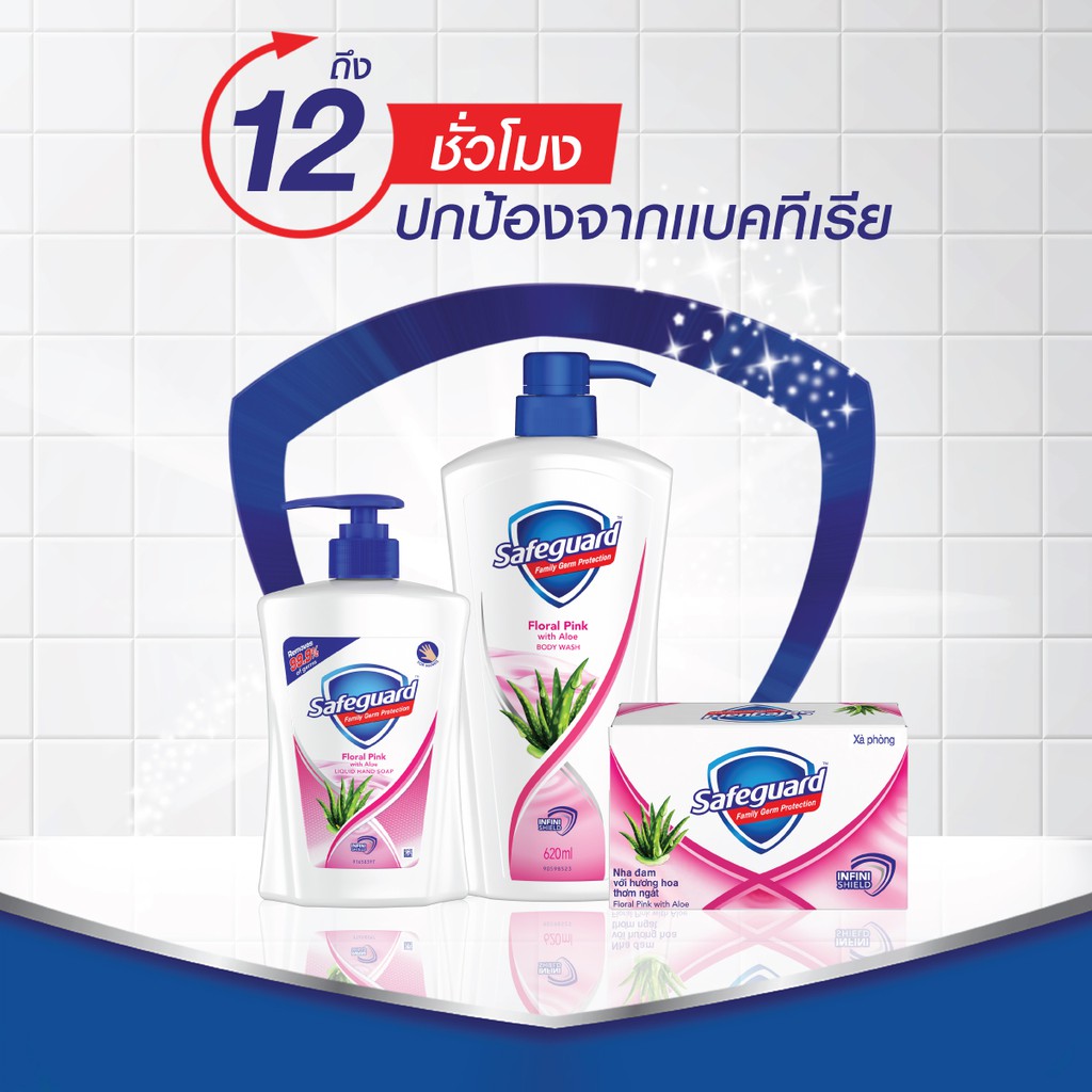 SafeGuard เซฟการ์ด บอดี้วอช ครีมอาบน้ำแอนตี้แบค กลิ่นฟลอรัลพิงค์วิธอโล ...