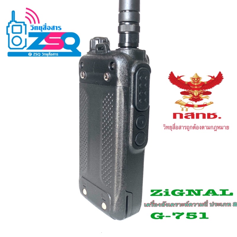 ZiGNAL G-751 เครื่องสังเคราะห์ความถี่ประเภท 2 ถูกต้องตามกฎหมาย - e20zsq ...