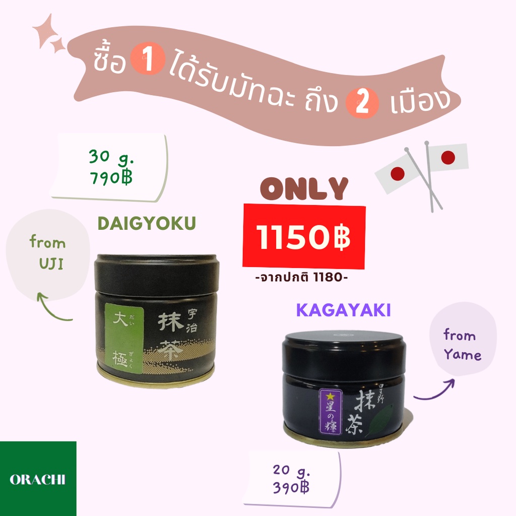 KYOBASHI - Premium Matcha มัทฉะ เกรดพรีเมี่ยมสำหรับพิธีชงชา - kyobashi ...