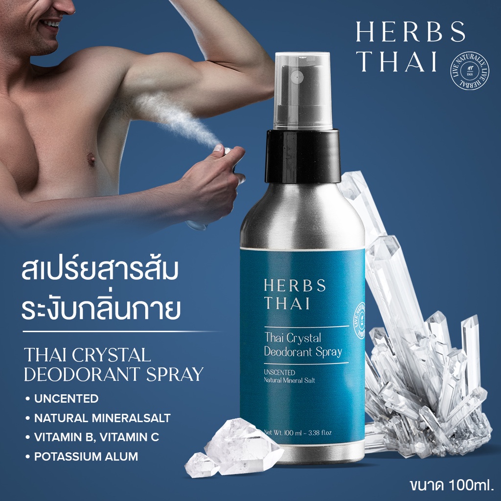 Herbs Thai Crystal Deodorant Spray สารส้มสเปรย์ ระงับกลิ่นกายและกลิ่น ...