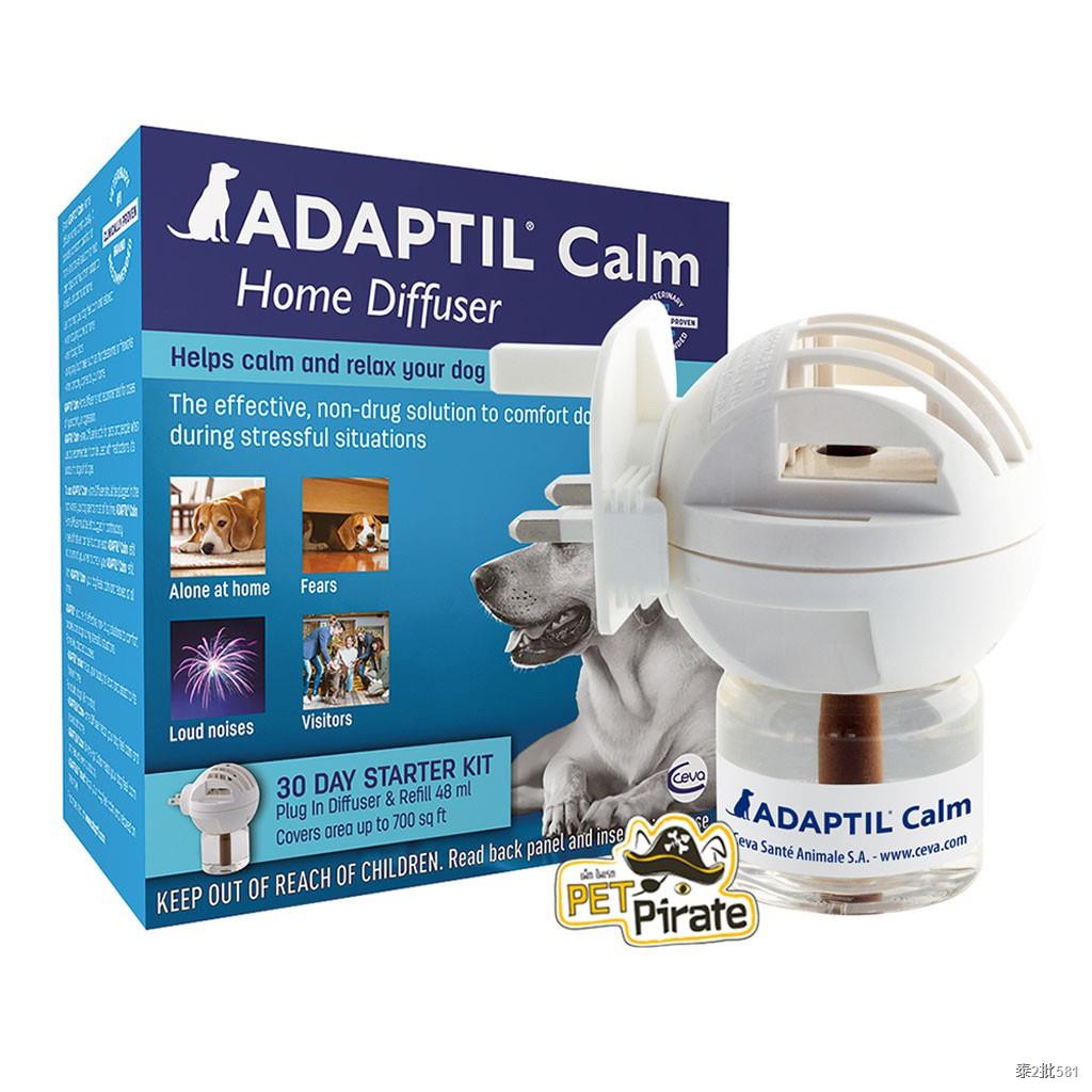 Adaptil ถูกที่สุด พร้อมโปรโมชั่น ก.ย. 2023|BigGoเช็คราคาง่ายๆ