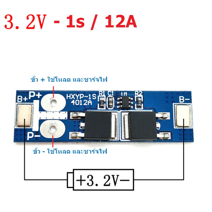 BMS 1S สำหรับ LiFePo4-3.2V และ Li-ion 3.7V /12A | Shopee Thailand