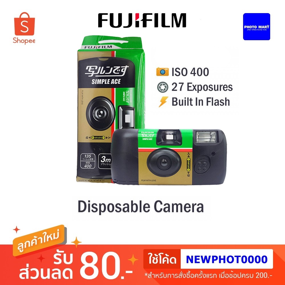 Fujifilm Simple ACE Camera ISO 400 กล้องฟิล์มใช้แล้วทิ้ง (1ชิ้น ...