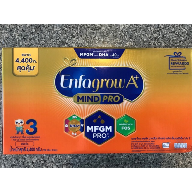 Enfa A+ สูตร3 ใหม่ขนาด4400กรัมสุดคุ้ม(8ซอง) - bigsupra - ThaiPick