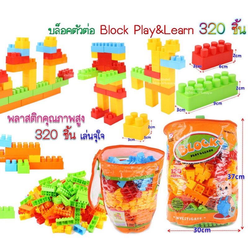 Playground ตัวต่อ ถุงชุดตัวต่อ 500 ชิ้น สีม่วง และ 320 ชิ้น สีส้ม Play ...
