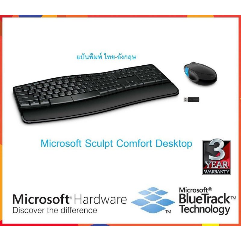 Microsoft Sculpt Comfort Desktop Keyboard and Mouse Black (แป้นพิมพ์ไทย ...