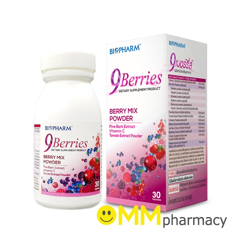 9berries ถูกที่สุด พร้อมโปรโมชั่น ก.ย. 2023|BigGoเช็คราคาง่ายๆ