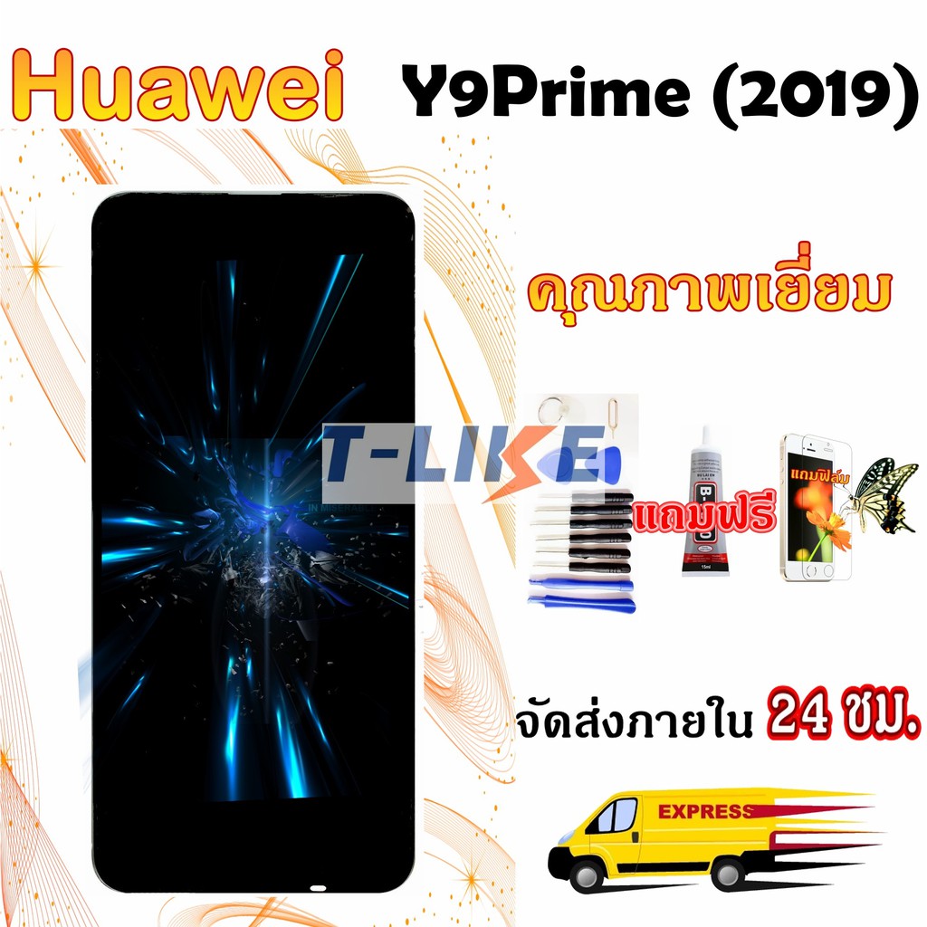 จอ Huawei Y9S Y9Prime2019 STK-L21 STK-L22 STK-LX3 STK-LX1 JKM-LX1 Y9 ...