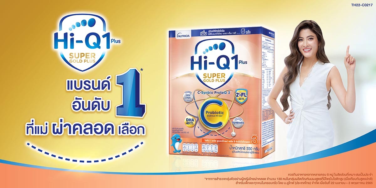Hi-Q 1Plus, ร้านค้าออนไลน์ | Shopee Thailand