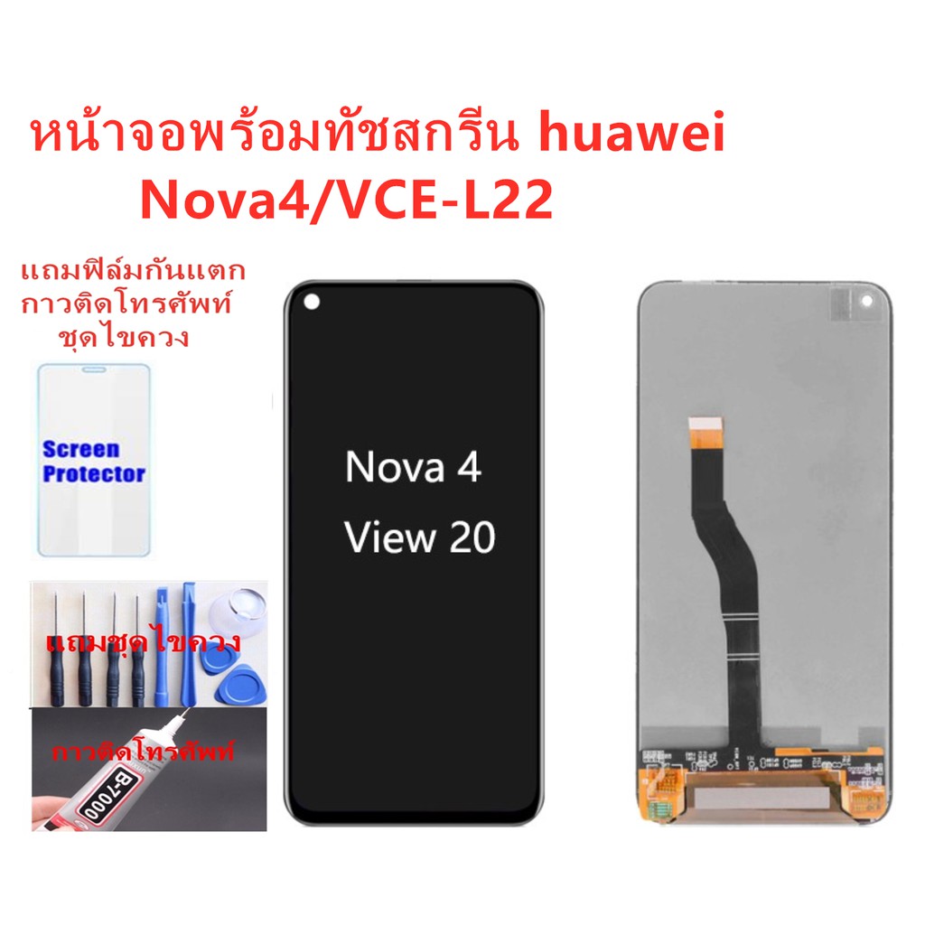อะไหล่หน้าจอหัวเว่ยNOVA4 จอชุดพร้อมทัสกรีน HUAWEI NOVA 4 หน้าจอLCD HUAWEI NOVA4 จอชุดHUAWEI ...