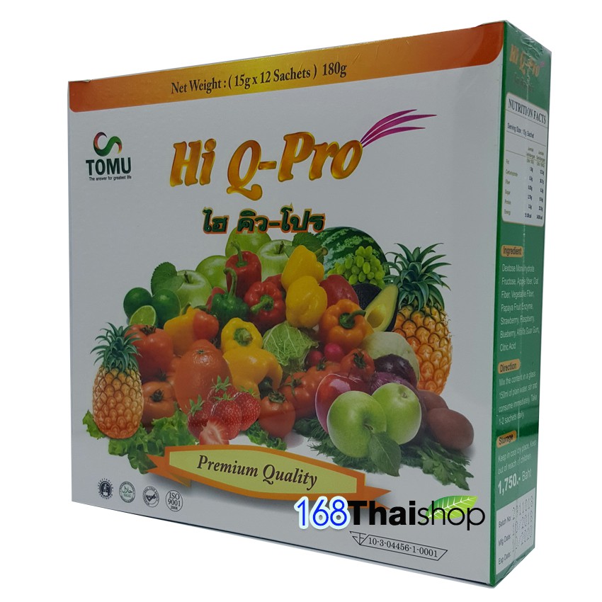 ขายถูกที่สุด แท้ Hi Q Pro ผลิตภัณฑ์เสริมอาหารดีท็อกซ์ล้างลำไส้ (กล่องละ ...