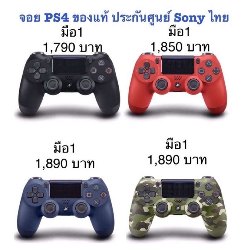 จอย PS4 Gen2 Dualshock 4 Controller Joy PS4 (มีหลายสี) (ของแท้ ...