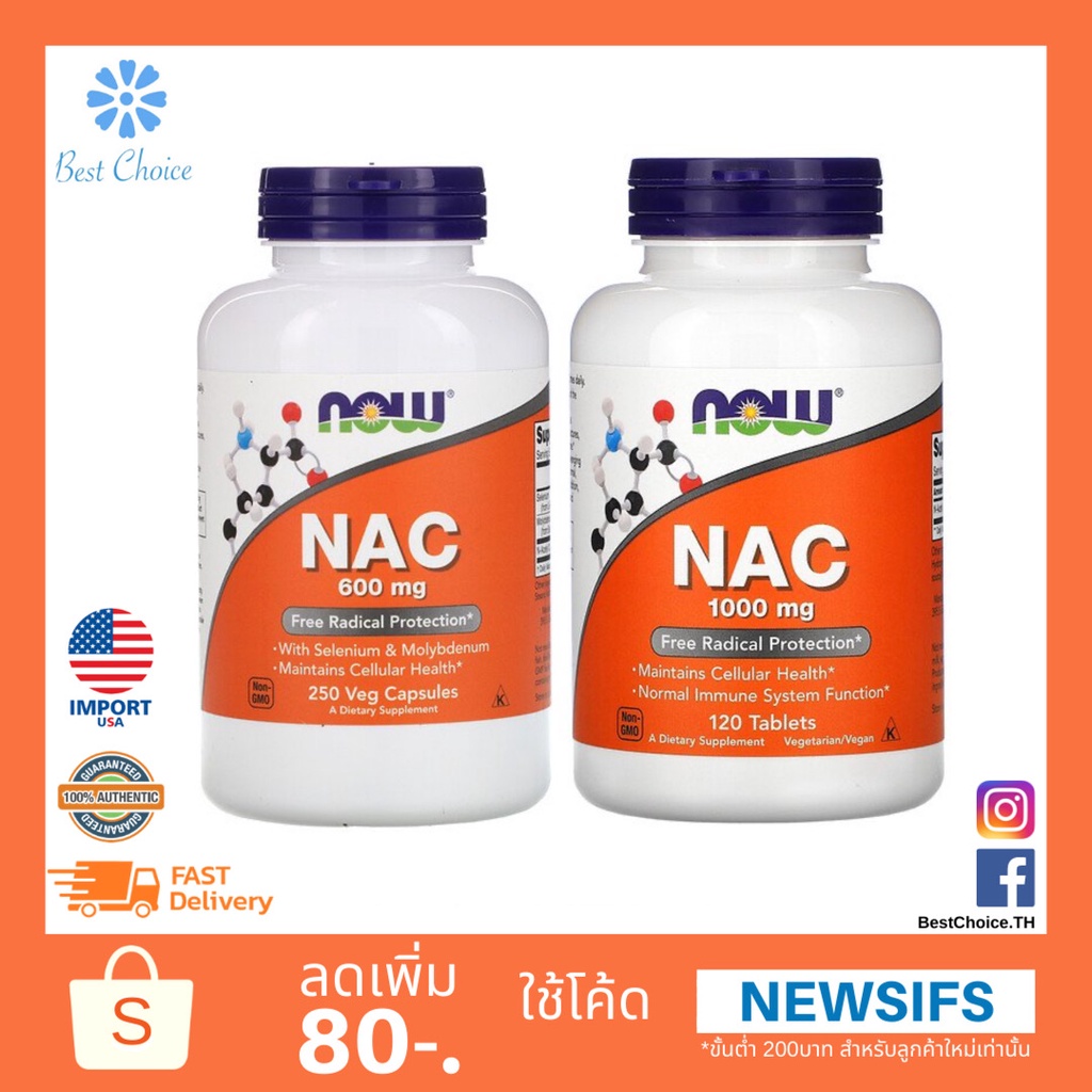 พร้อมส่ง Now Foods, NAC 600 mg 250 100 Veg Capsules 1000 mg 120 Tablets ...