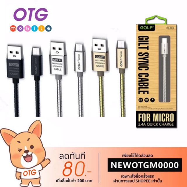 GOLF รุ่นGC-38 สายสปริง MicroType-C - otgmobile - ThaiPick