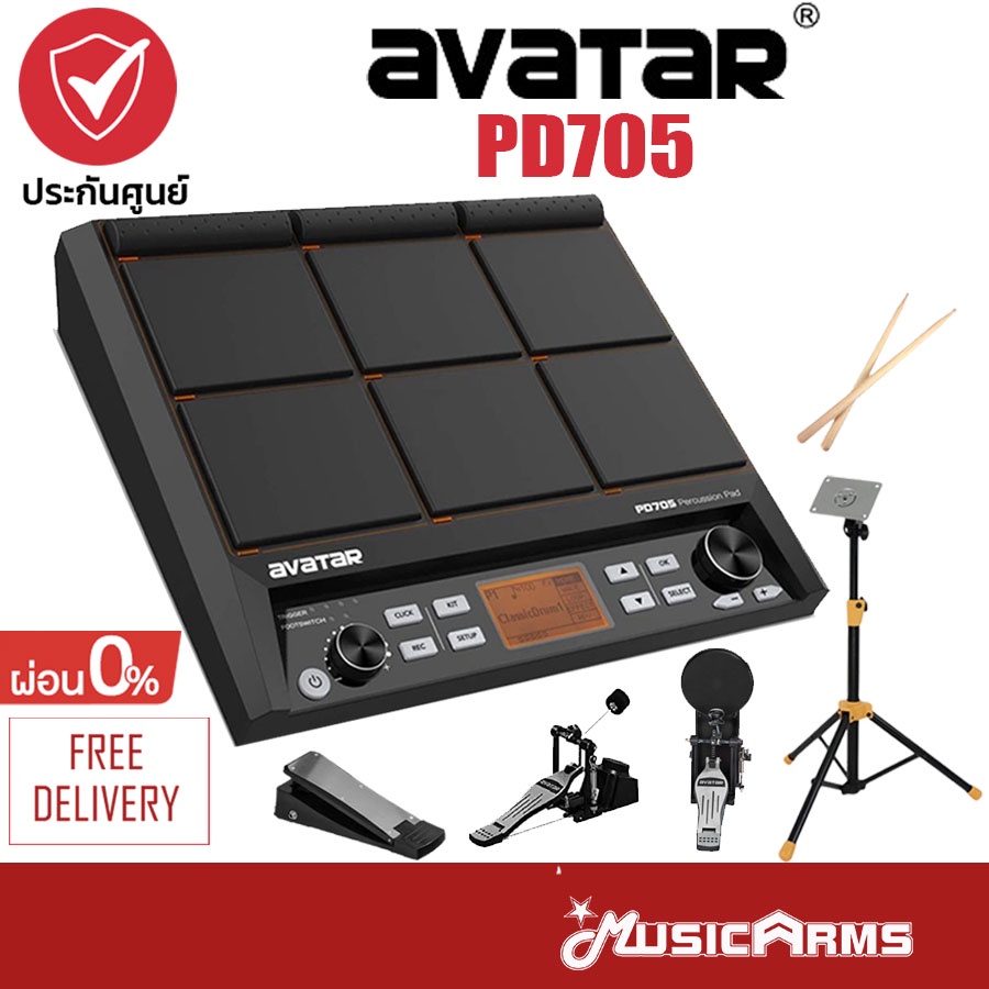Avatar PD705 Percussion PAD 9 ช่อง กลองไฟฟ้า กลองไฟฟ้าแพด PD705 ฟรี ไม้ ...