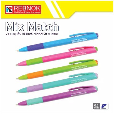 ปากกากด Rebnok Mix Match ปากกาลูกลื่น พาสเทล (BALL PENS MIX MATCH ...