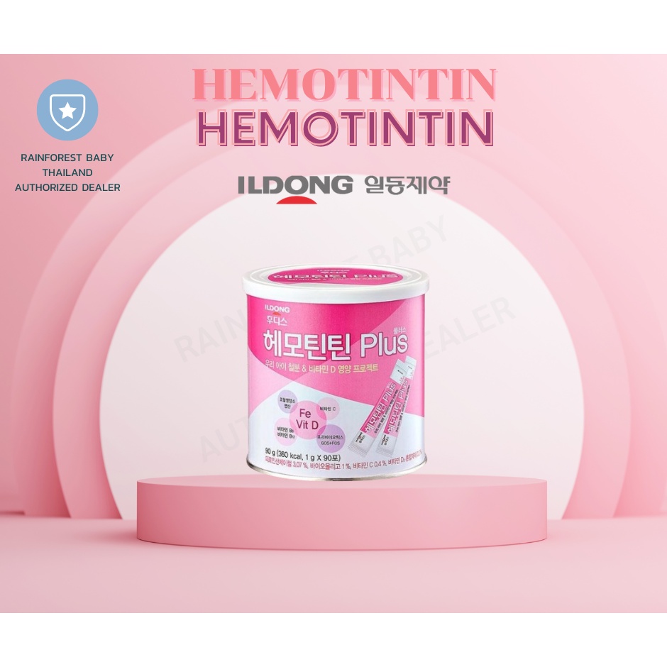 ILDONG OFFICIAL วิตามินธาตุเหล็ก6เดือน ไม่มีรสชาติไม่มีกลิ่น G6PDทานได้ ...
