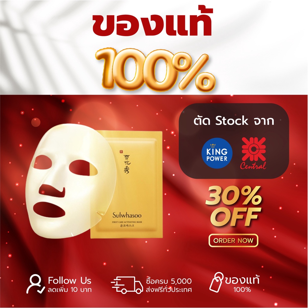 Sulwhasoo First Care Activating Mask 23g | Shopee Thailand