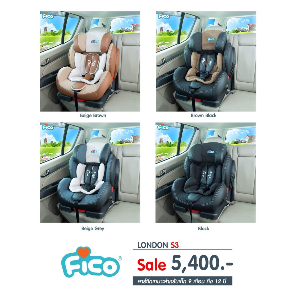 คาร์ซีท Fico เบาะนั่งนิรภัยสำหรับเด็ก รุ่น SQ004 - jujubabyshop - ThaiPick