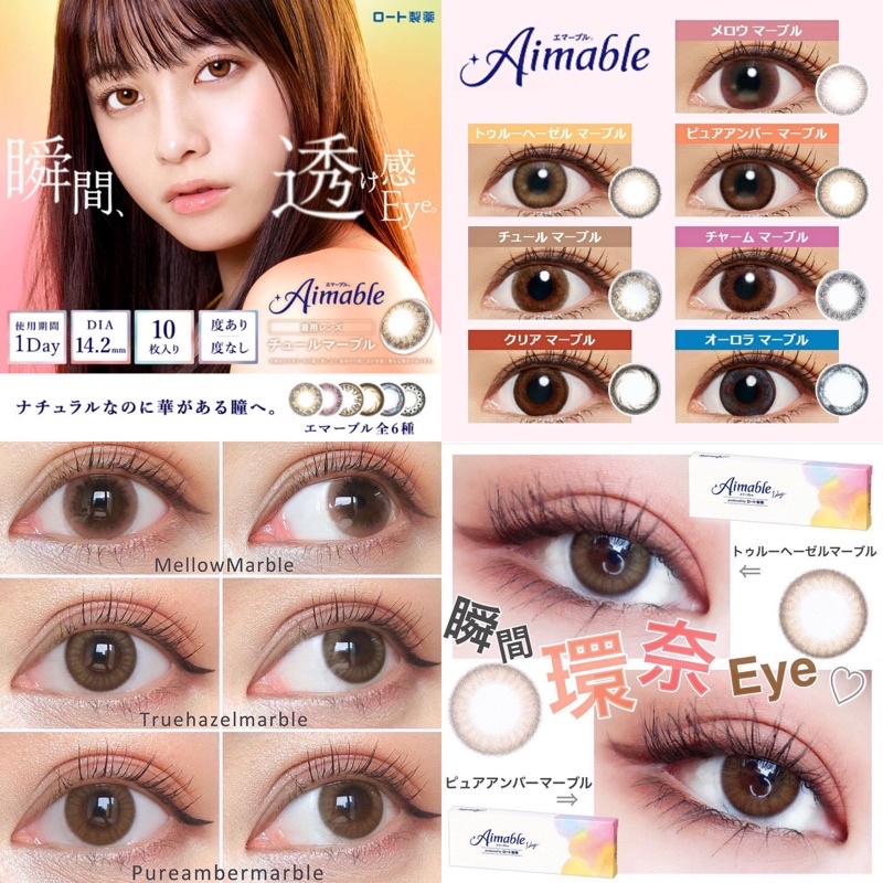 Aimable ถูกที่สุด พร้อมโปรโมชั่น ม.ค. 2024|BigGoเช็คราคาง่ายๆ