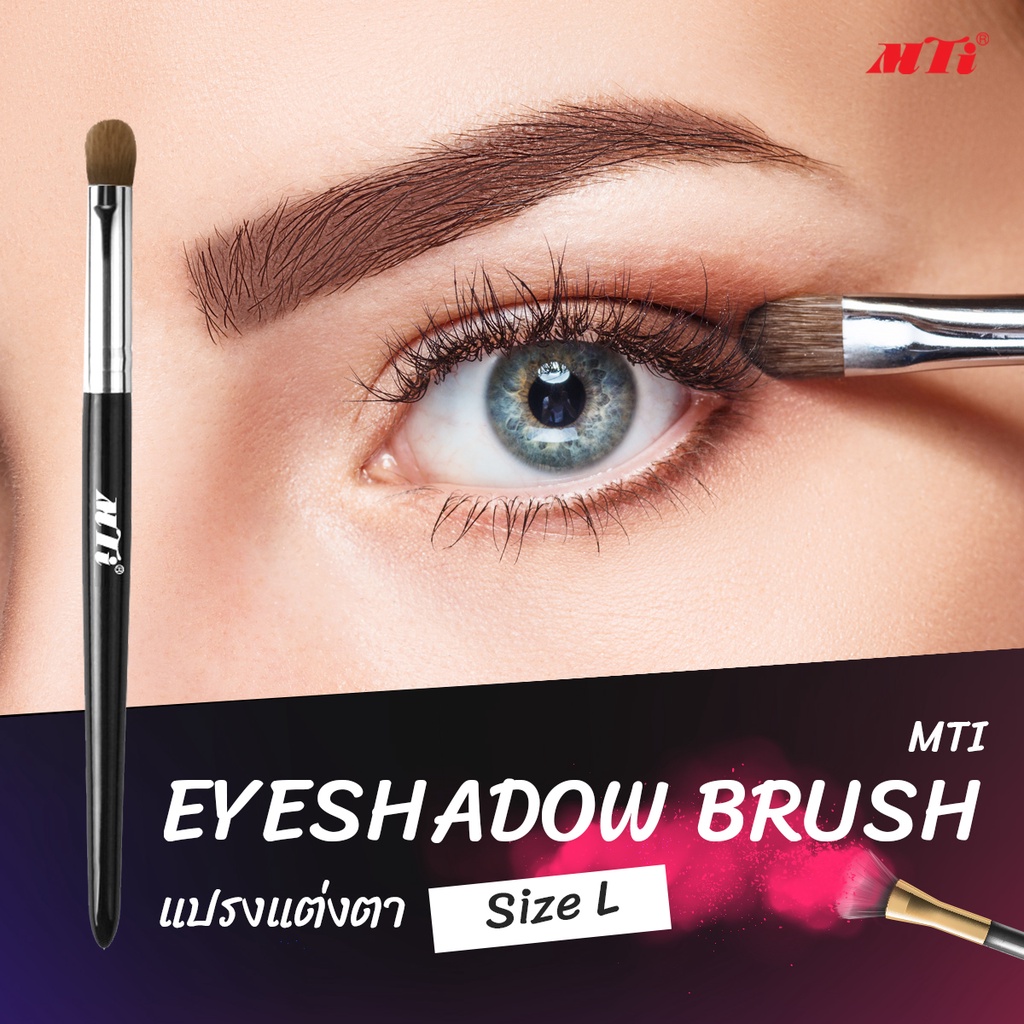MTI(ZBSS-L01) Accessory Eye Shadow Size L แปรงอายแชโดว์ ไซส์ L แปรงแต่ง ...