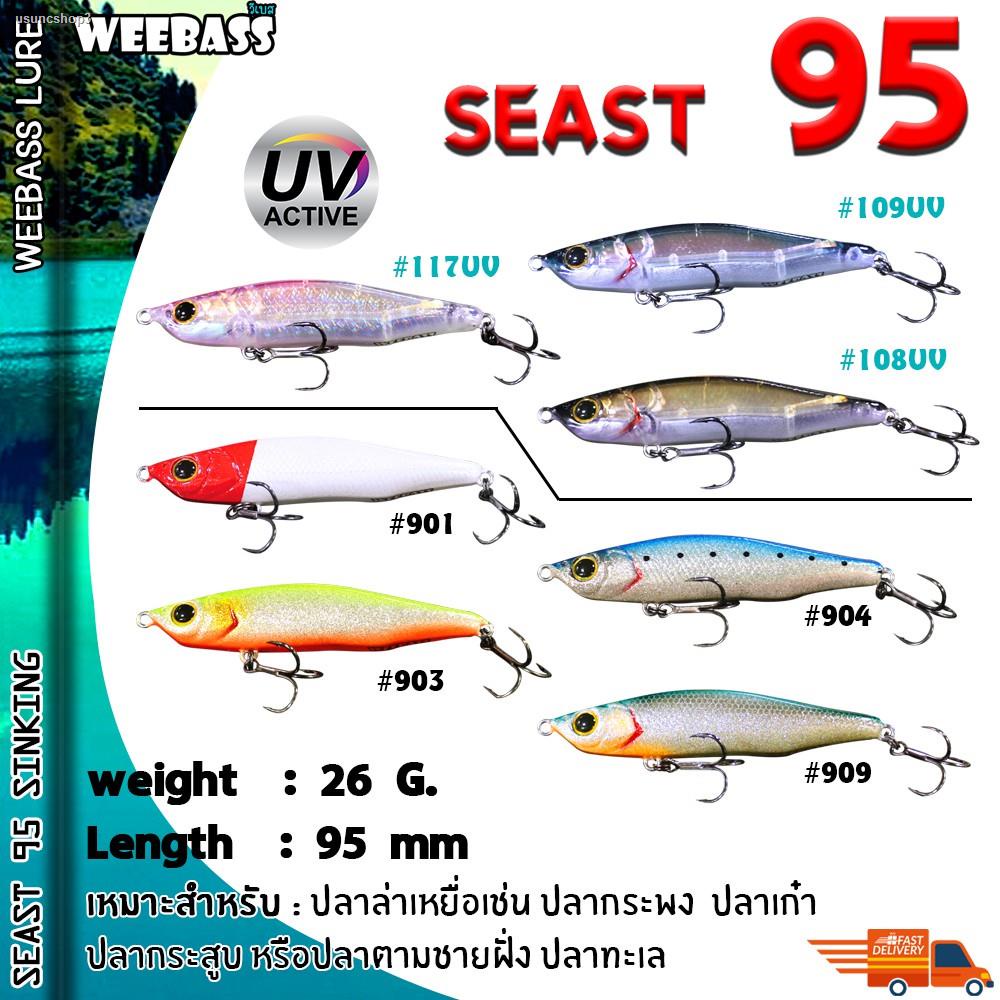 จัดส่งเฉพาะจุด จัดส่งในกรุงเทพฯอุปกรณ์ตกปลา เหยื่อปลอม WEEBASS (เหยื่อปลั๊ก) - รุ่น SEAST95 ...