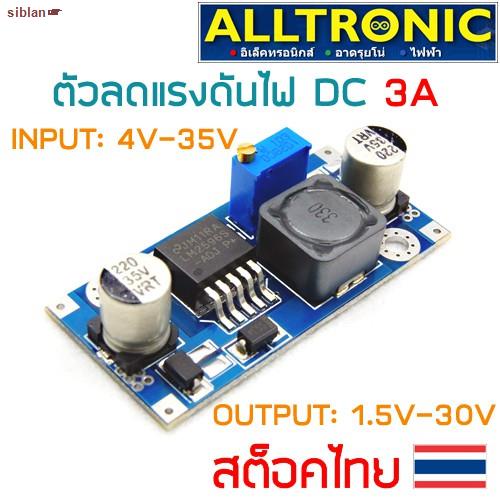 จุดประเทศไทยตัวลดแรงดันไฟ DC สเตปดาวน์ Step Down Buck Converter 3A Input 4-35V output 1.5-30V ...