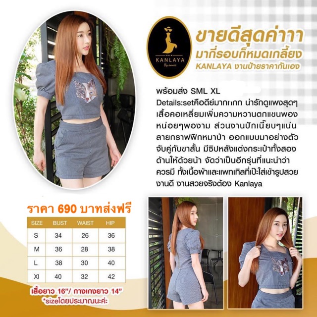ชุดเซต เสื้อแขนตุ๊กตาปักหมาป่า กับกางเกงขาสั้น - pinkz_ploy - ThaiPick