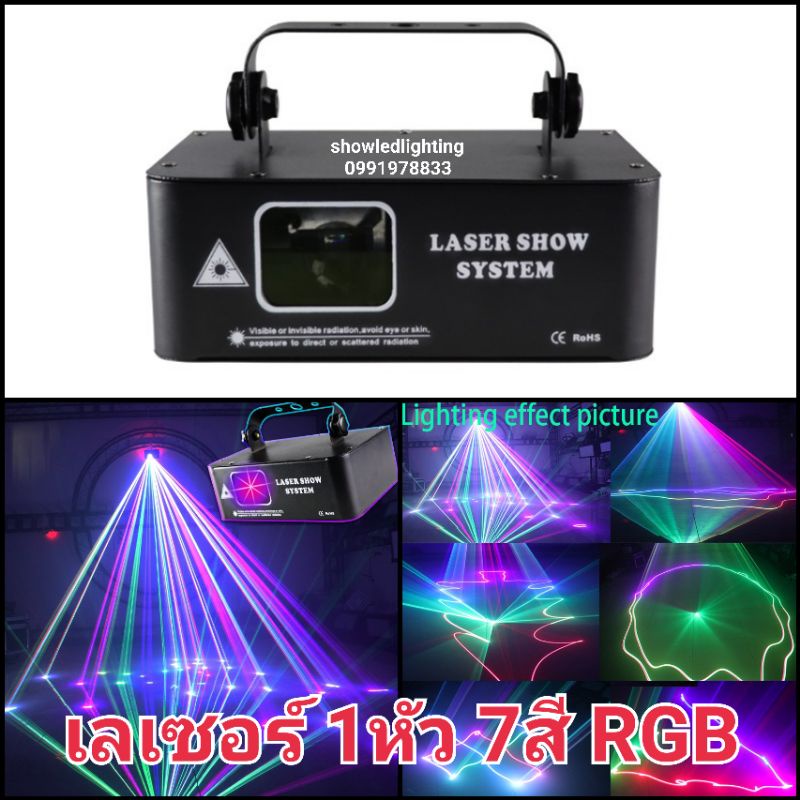 เลเซอร์ลายเส้น 1หัว 7สี RGB 500mw disco laser full colour patty light ...